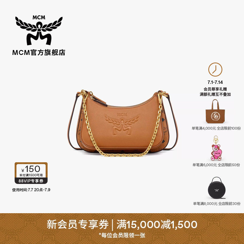【7月15日即将涨价】MCM AREN小号二合一Hobo单肩包斜挎包女款包