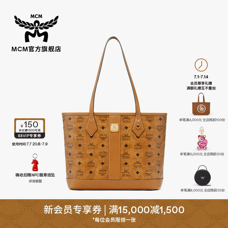 【7月15日即将涨价 2026新品】MCM LIZ小号子母包托特包购物袋