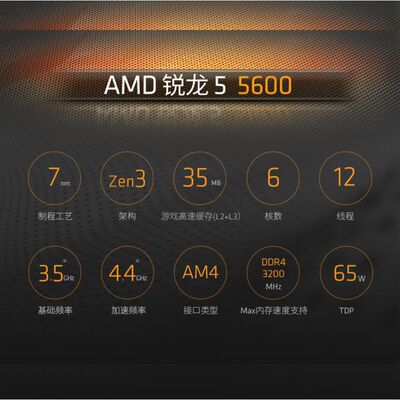 AMD锐龙R5 5500 5600/5600GT搭铭瑄B550 B450主板CPU套装 板U套装