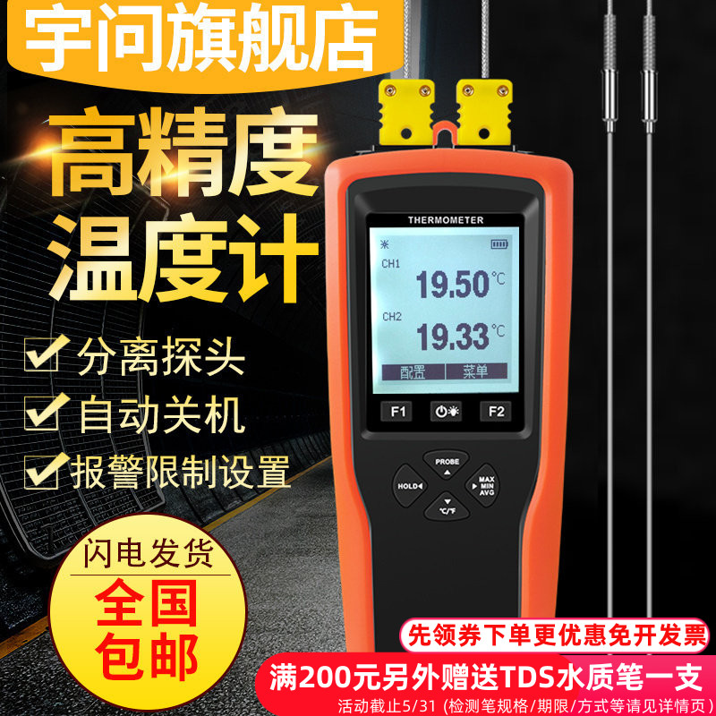 宇问0.01℃高精度KJT型热电偶探头温度计测温仪YET-610/620L/640X