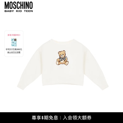 【礼物】Moschino/莫斯奇诺 儿童泰迪熊印花长袖卫衣