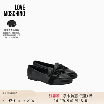 【季末特惠】Love Moschino26早春 女士心形水钻装饰乐福鞋