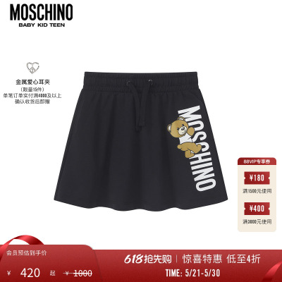 【惊喜特惠】Moschino/莫斯奇诺 儿童Teddy泰迪熊徽标印花半身裙