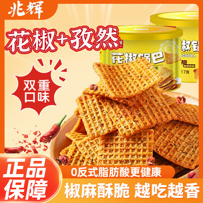 兆辉大米锅巴217g罐装追剧零食