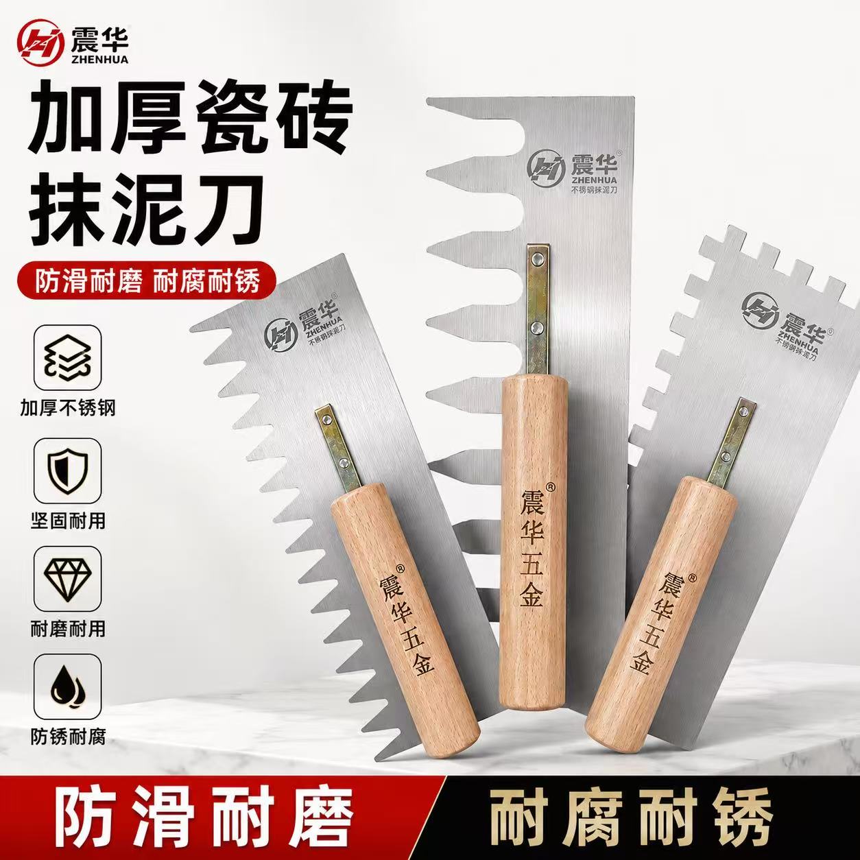 抹灰刀带齿抹泥刀拉槽抹子泥板锯齿铺贴瓷砖瓦工工具方齿梯形双面