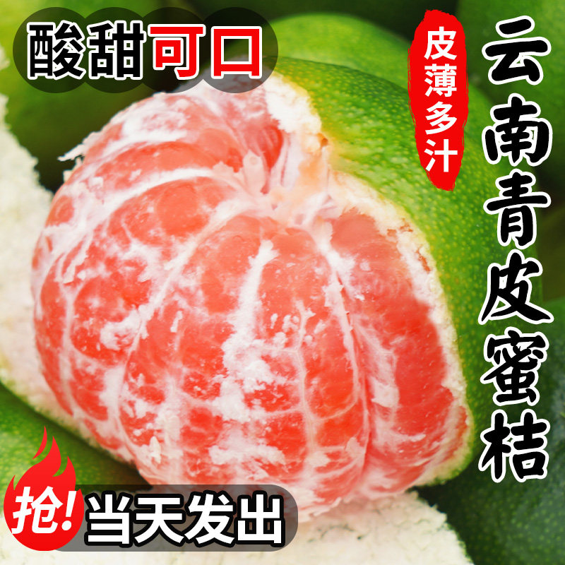 云南蜜橘桔子9斤早熟无籽新鲜橘子孕妇水果整箱包邮当季青皮柑橘