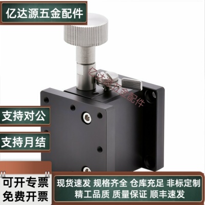 滑台XYWG/XYDTS/XYDTSC手动位移台EJP01 E-EIL31/36-40 50 60 90