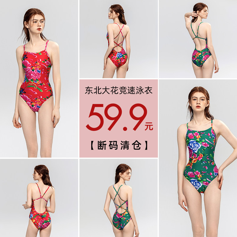 连体泳衣女士专业竞速2024新款游泳馆专用显瘦温泉时尚高级感泳装