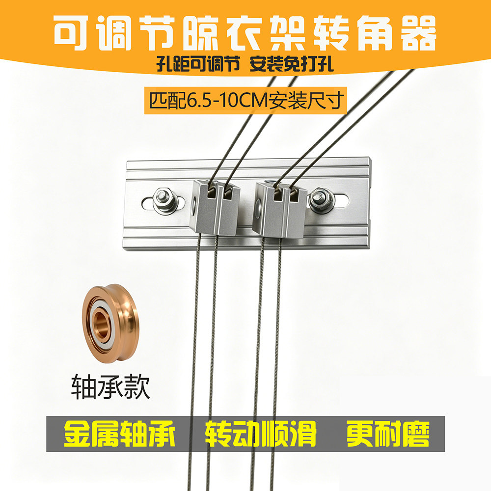 通用晾衣架配件转角器万向轮钢丝绳导向轮90度定向滑轮导向器配件