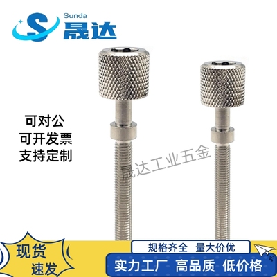 调整螺栓滚花旋钮型内六角AJKTNS3/4/5/6/8-10/15/20/25/30/35/40