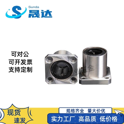 替代上隆方法兰直线轴承KCMK KCMKL-6 8 10 12 13 16 20 25 30 35