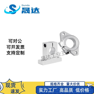 T型导向轴支座SHHSK 8 10 12 13 16 20 25 30 35 40 50品质SHHSA