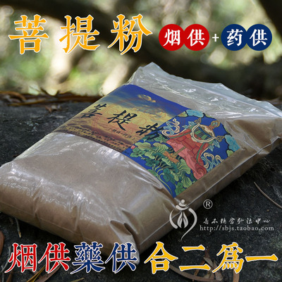 海涛清净法师供烟供药菩提香粉