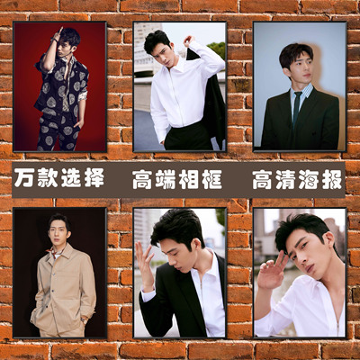 井柏然海报新明星写真照