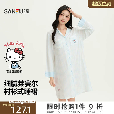 三福【HELLO KITTY官方正版授权系列】女睡衣秋季长袖衬衫睡裙