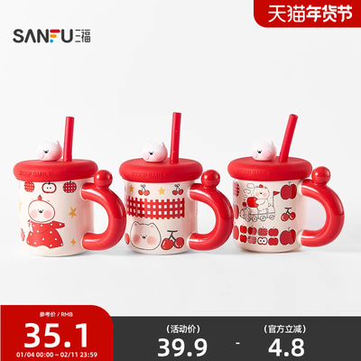 三福缔卡洛卡苹果小狗陶瓷杯400ML 趣味创意水杯514540