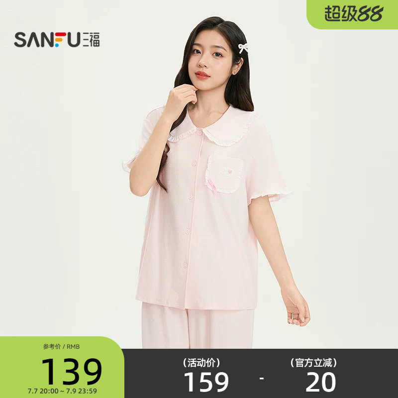 三福女夏季提花肌理娃娃领睡衣套装 甜系少女宽松家居服518163