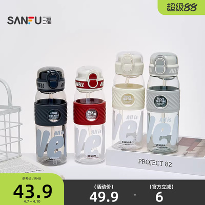 三福缔卡洛卡随行轻握杯塑料杯695ML 时尚创意水杯852978