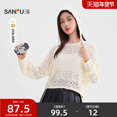 三福套头毛衣2026新款春季可拆卸流苏帽子时尚镂空上衣女装507625
