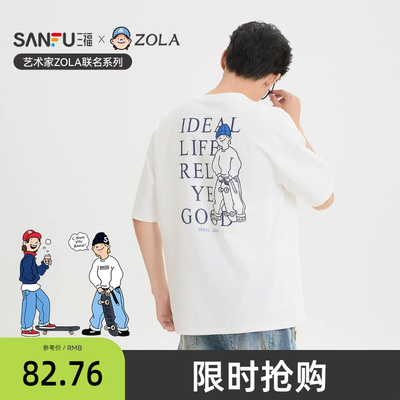 【ZOLA联名】三福2026夏季印花刺绣重磅圆领宽松短袖t恤男520981