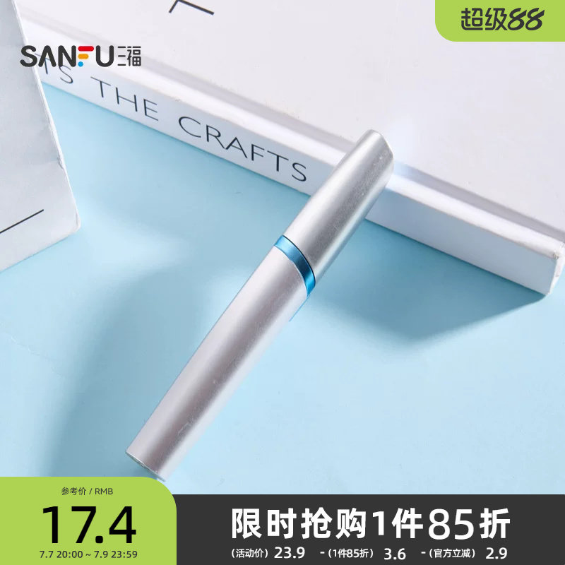 秀色物语多用电动修眉刀 510534