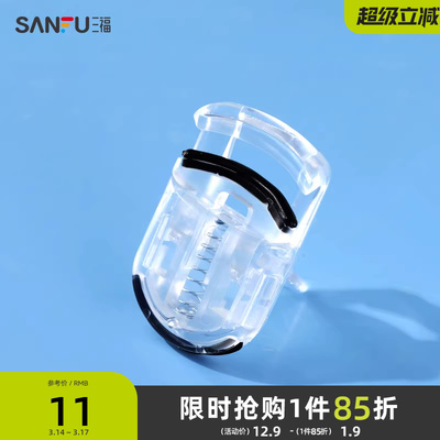 XAB迷你睫毛夹化妆工具