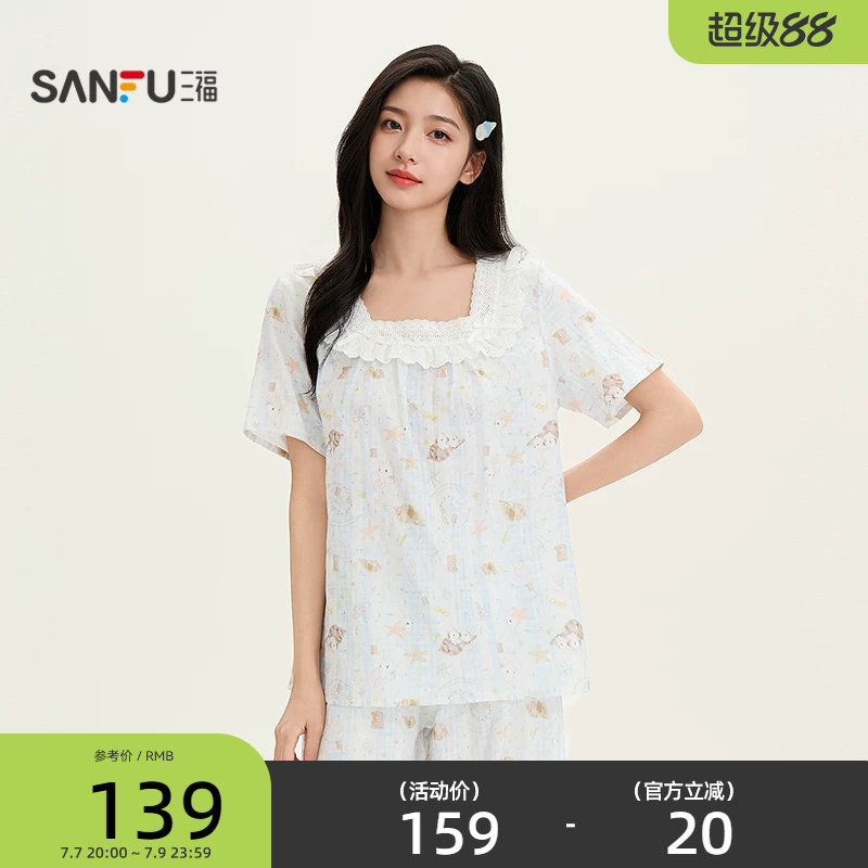 三福女夏季方领棉花边睡衣套装 甜系少女短袖裤子家居服517844