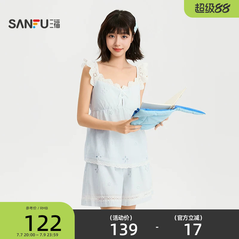 三福女夏季带杯吊带睡衣套装 法式浪漫花边宽松家居服517812