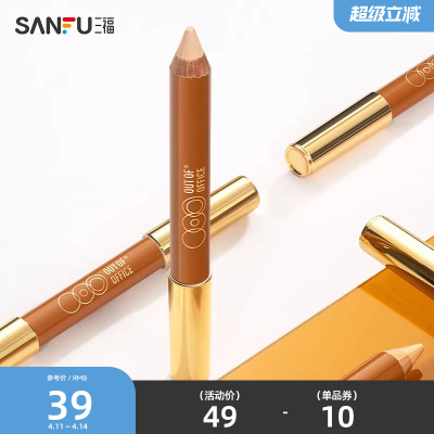 三福 OUT OF OFFICE双头修容笔 838471