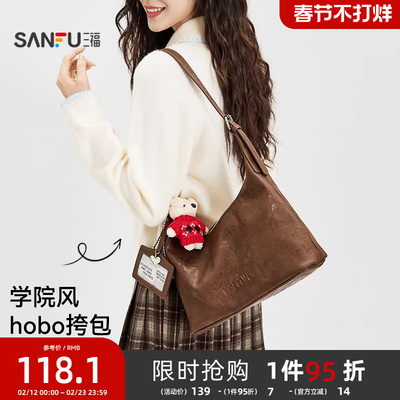 三福挎包秋季学院风纯色小熊挂件hobo包单肩包女包508713
