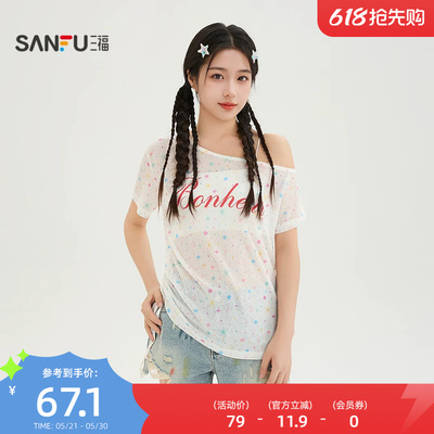 三福短T恤2026夏季满印彩星英文印花侧边抽绳上衣女装524507