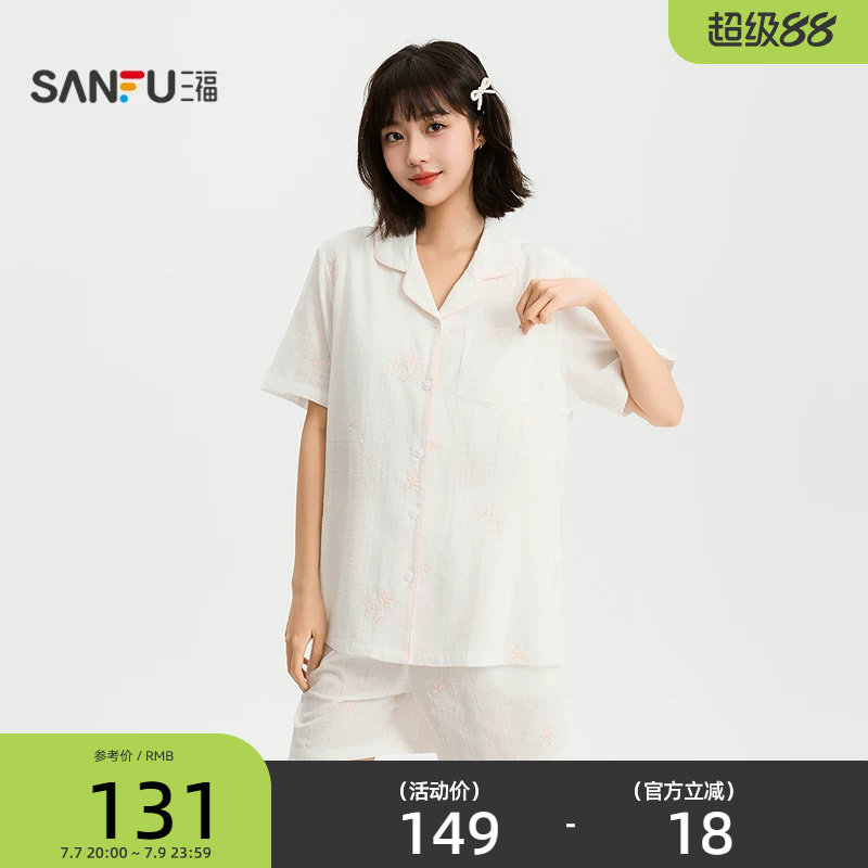 三福女夏季绣花排扣带杯睡衣套装 甜美宽松短袖家居服517841