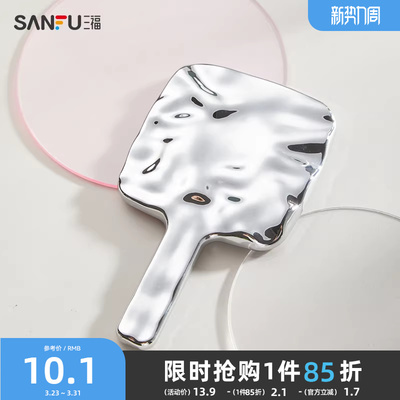 秀色物语水波纹手持镜分装辅助