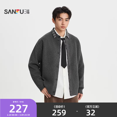 三福2026春季新款格子翻领开衫毛衣男休闲宽松假两件毛衫516602