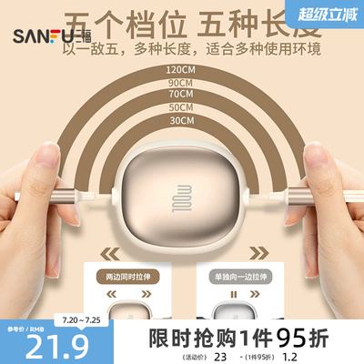 三福100W伸缩一拖三组合数据线1.2M 数码周边线材481783