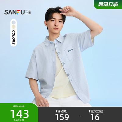 三福2026夏季新款短袖衬衫男图案门襟休闲宽松翻领衬衣525237