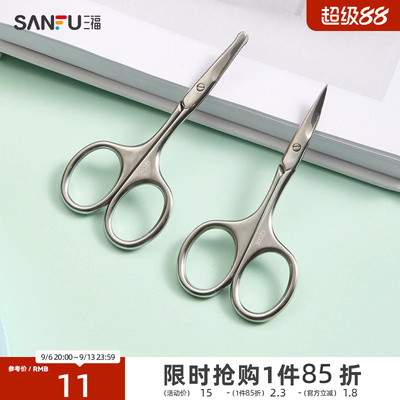 XAB不锈钢修眉工具美容剪 478668