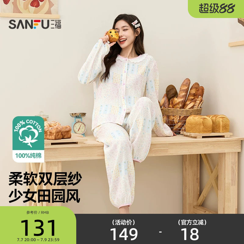三福女春季拼布碎花套装 甜系多巴胺甜妹风宽松家居服515074