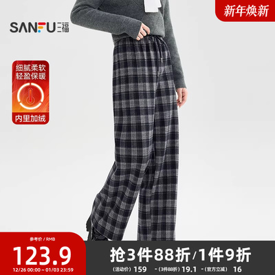 三福加绒裤子2025新款冬季宽松bf慵懒风格子阔腿休闲裤女装513111