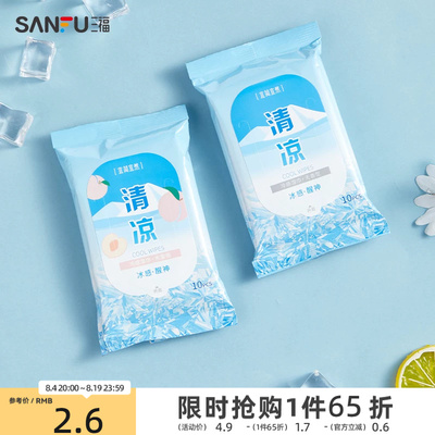 宜简宜然清凉冷感湿巾10片 便携纸品清洁用品湿纸巾483873