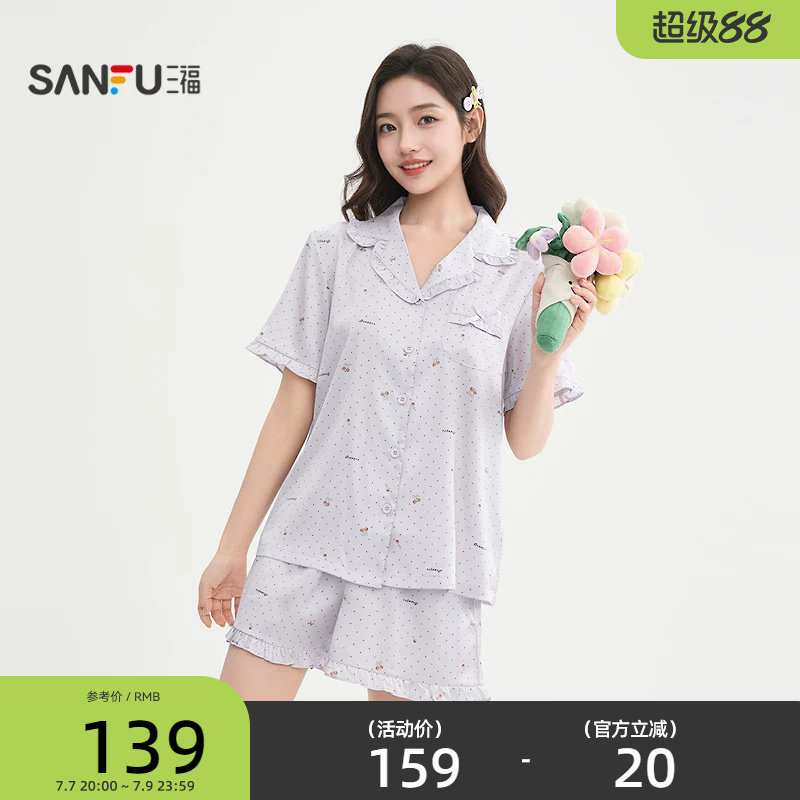 三福女夏季色丁花边翻领睡衣套装 甜系蝴蝶结宽松家居服517980