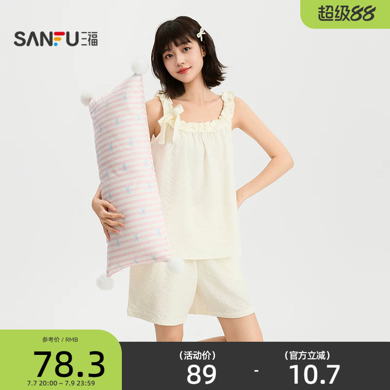三福女夏季花边吊带睡衣套装 甜美蝴蝶结柔软宽松家居服517827