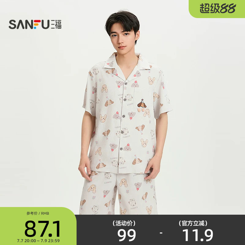 三福男夏季满印小狗翻领睡衣套装 软绵绵宽松短袖家居服518198