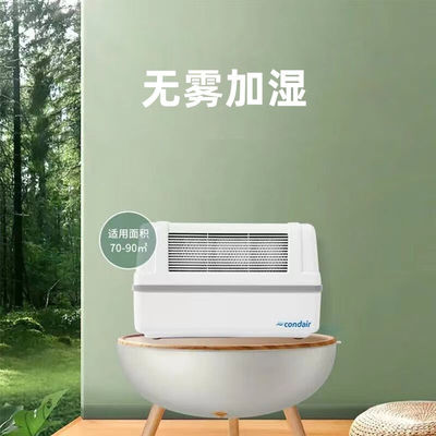 康迪（condair）康迪(condair)加湿器家用无雾加湿器卧室客厅大容