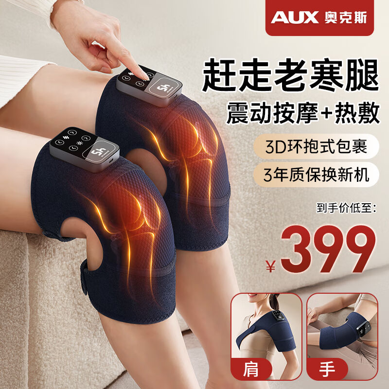 志高膝盖按摩仪器膝部按摩器膝关节腿部保暖电加热护膝热敷老寒腿