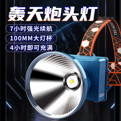 天火（SkyFire）头灯头戴式LED矿灯强光超亮白光电筒超长续航可充