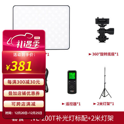 Viltrox唯卓仕VL-200T补光灯LED摄影灯人像拍照视频专业室内采访