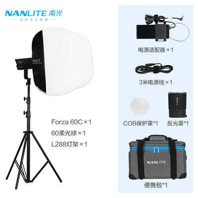 Nanlite南光Forza60C摄影补光灯RGB全彩LED聚光灯外拍人像常亮灯