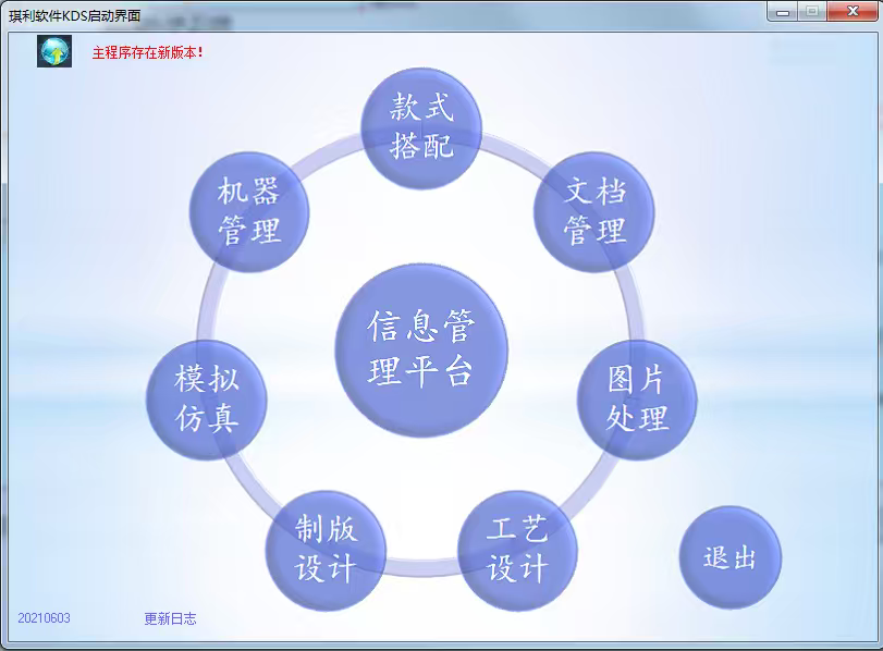 琪利工艺软件加密狗羊毛衫工艺一体化软件量身定制工艺软件2021版