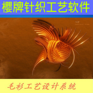 吓数工艺软件琪利工艺软件樱牌工艺软件量身定做一体化转恒强制版